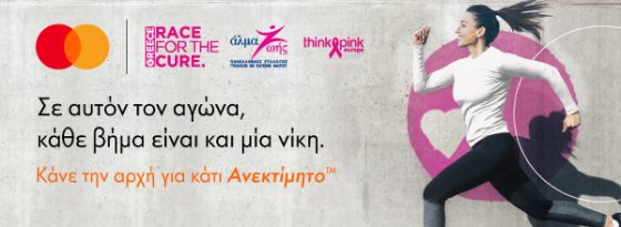 Αρχική – Greece Race for the Cure®